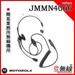 ヘッドセット | 業務用無線機・トランシーバーのことならe-無線